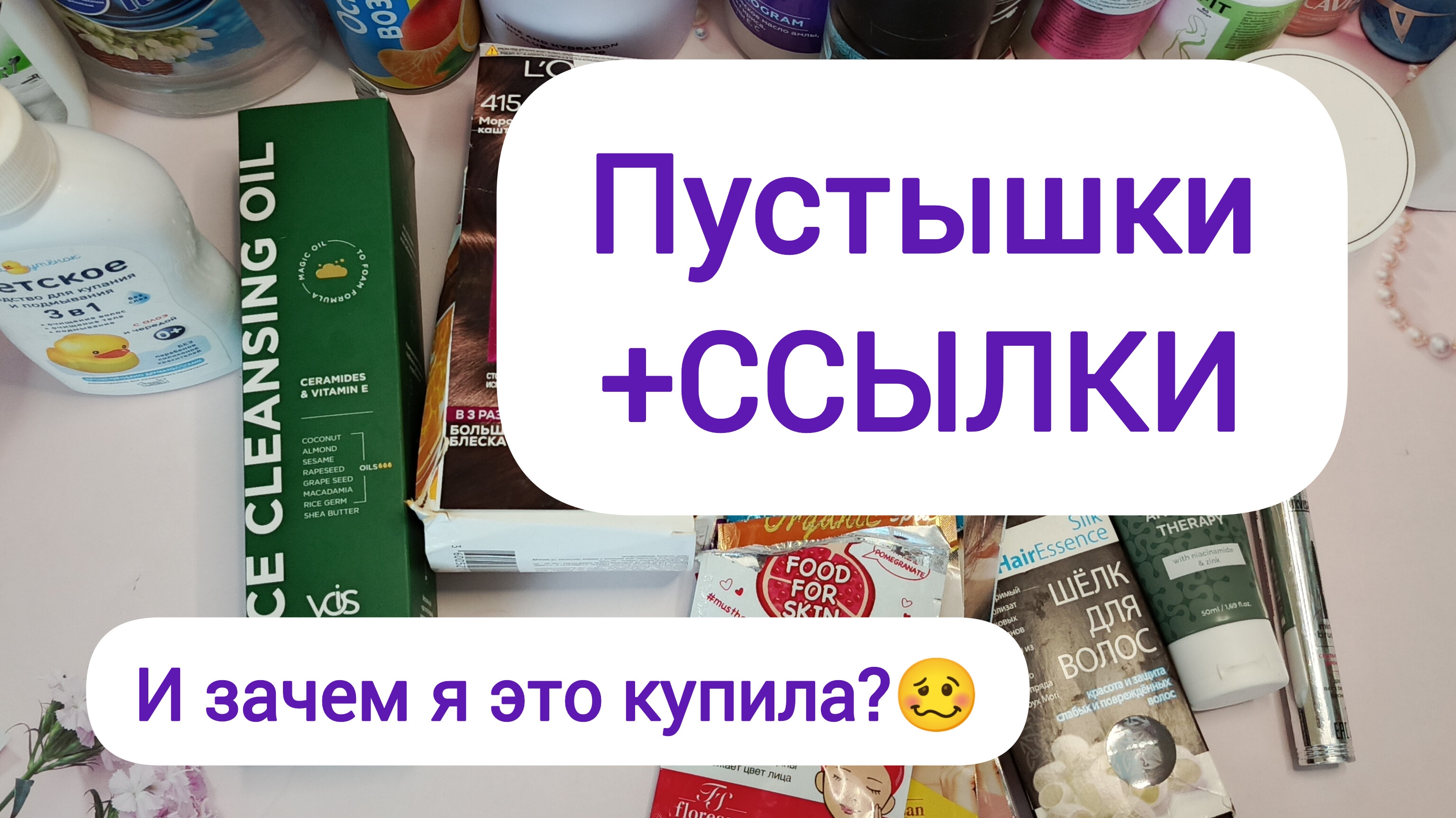 ПОРОЙ Я ОЧЕНЬ ОШИБАЮСЬ😒