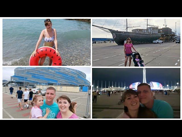 ВЛОГ НА МОРЕ/ОЛИМПИЙСКИЙ ПАРК /ПОЮЩИЙ ФОНТАН