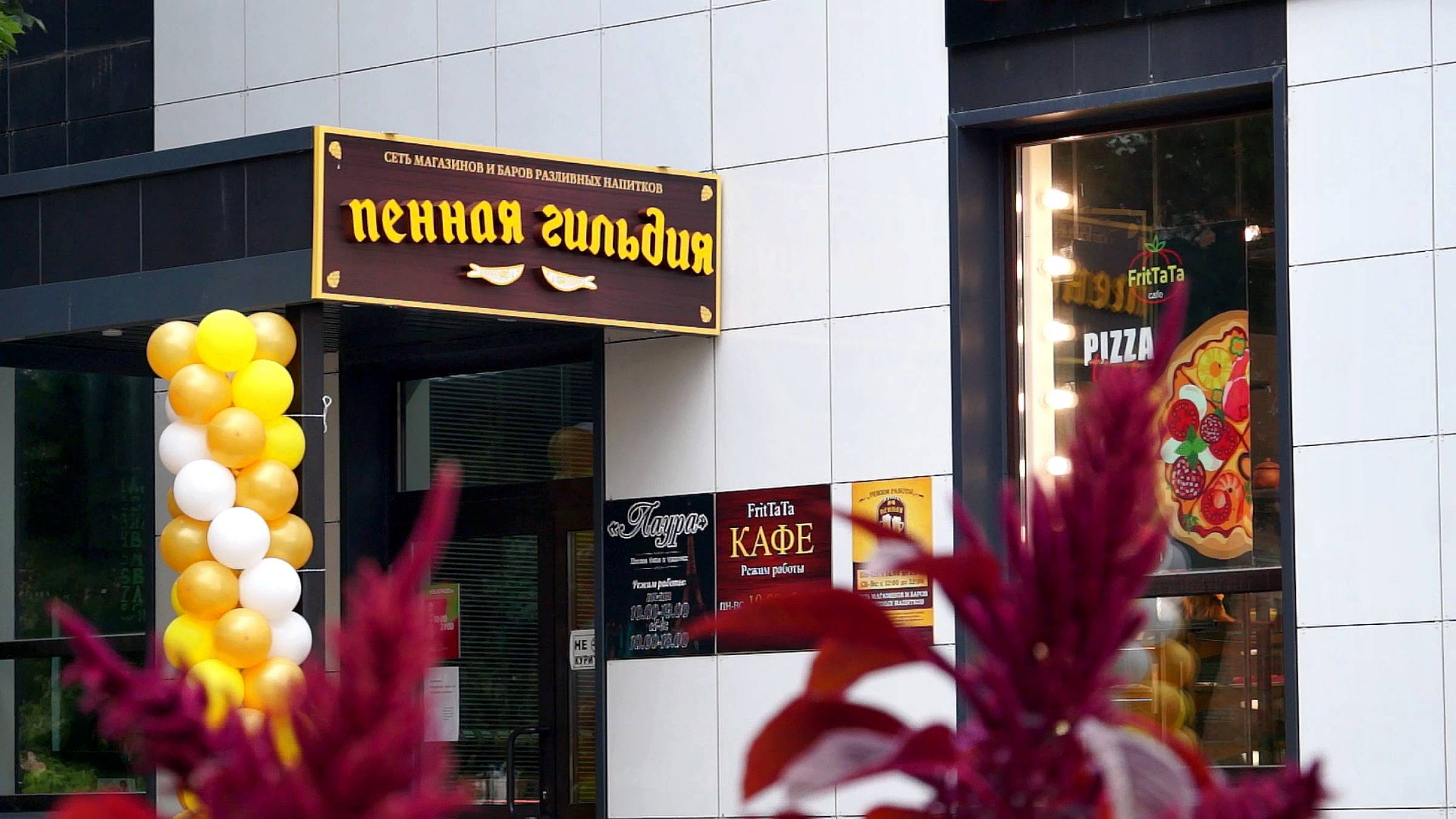 "Пенная Гильдия"  - рекламный ролик