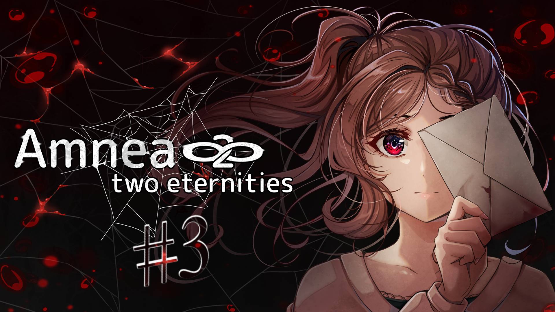 ГУляем | Амнея28: две вечности #3