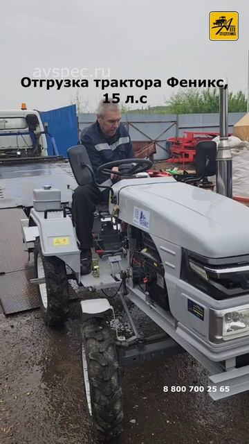 Доставка трактора Феникс в Самарскую область. Новый трактор Феникс едет к себе домой!
