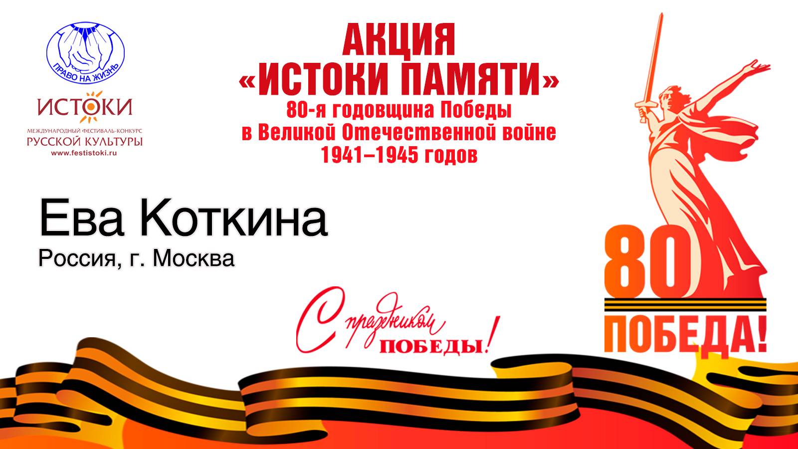 Ева Коткина, 7 лет. Россия, г. Москва.