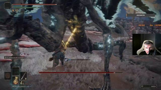 3.Элден ринг. Забег по боссам  22.04.2025 18.30 МСК