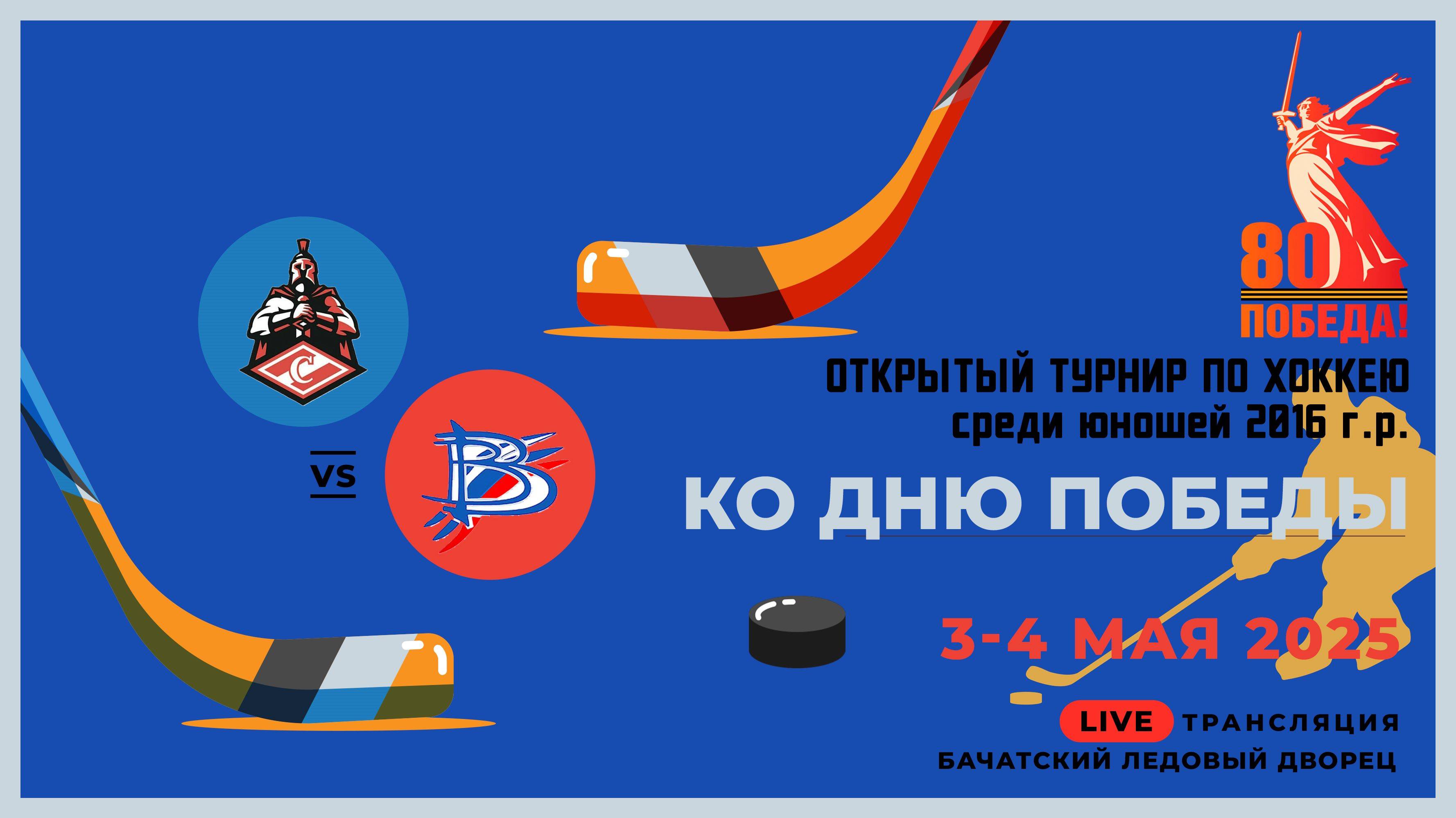 6_СПАРТАК (Белово) - ВЫМПЕЛ (Междуреченск)