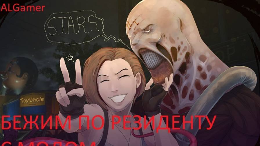 ЗАНОВО БЕЖИМ ПО РЕЗИДЕНТУ 3   RESIDENT EVIL 3