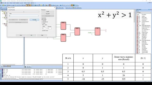 Использование операций сравнения в среде программирования PС WorX