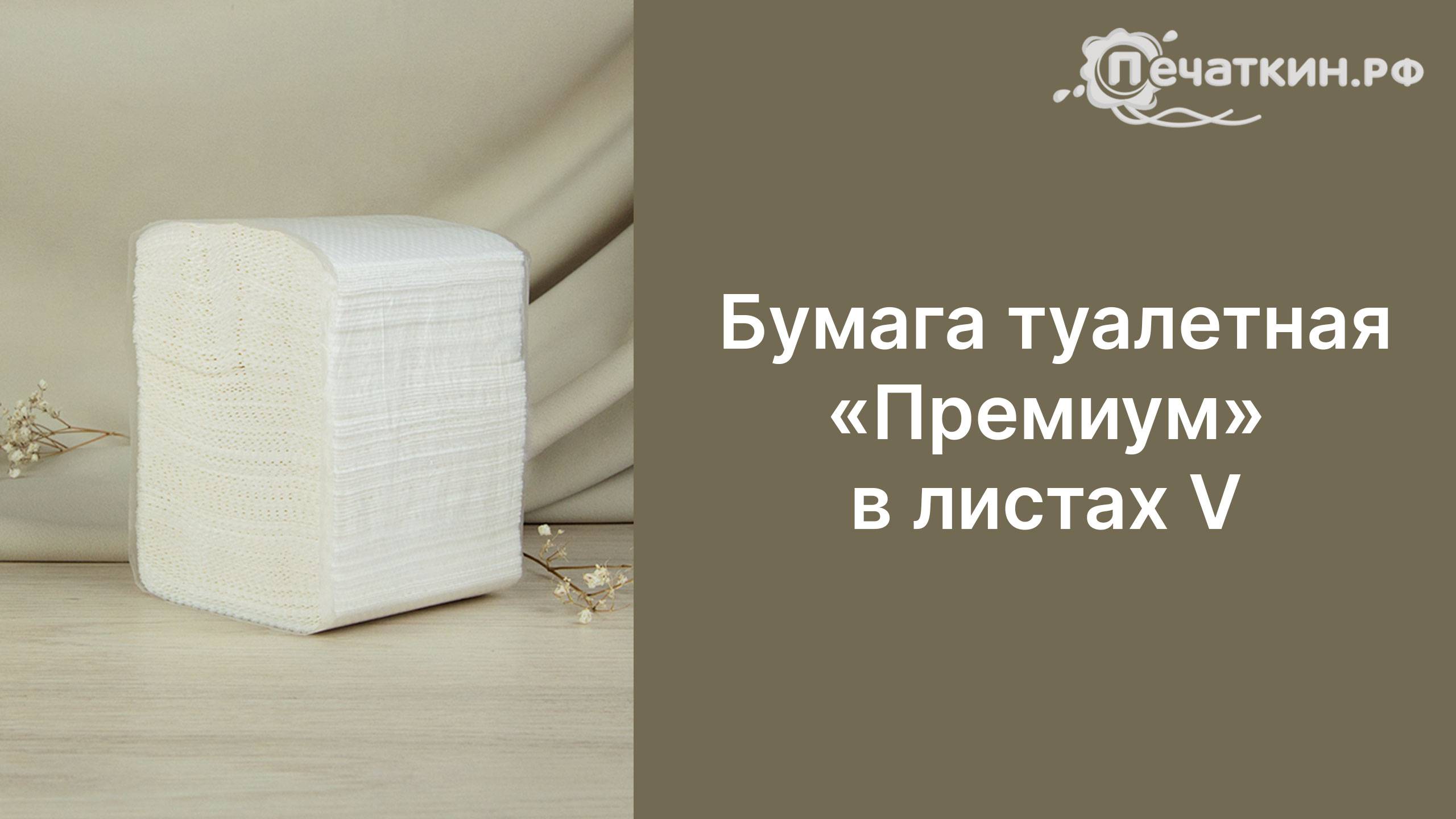 Туалетная бумага для диспенсеров