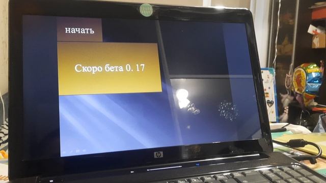 моя игра в призинтации??? бета 0.4