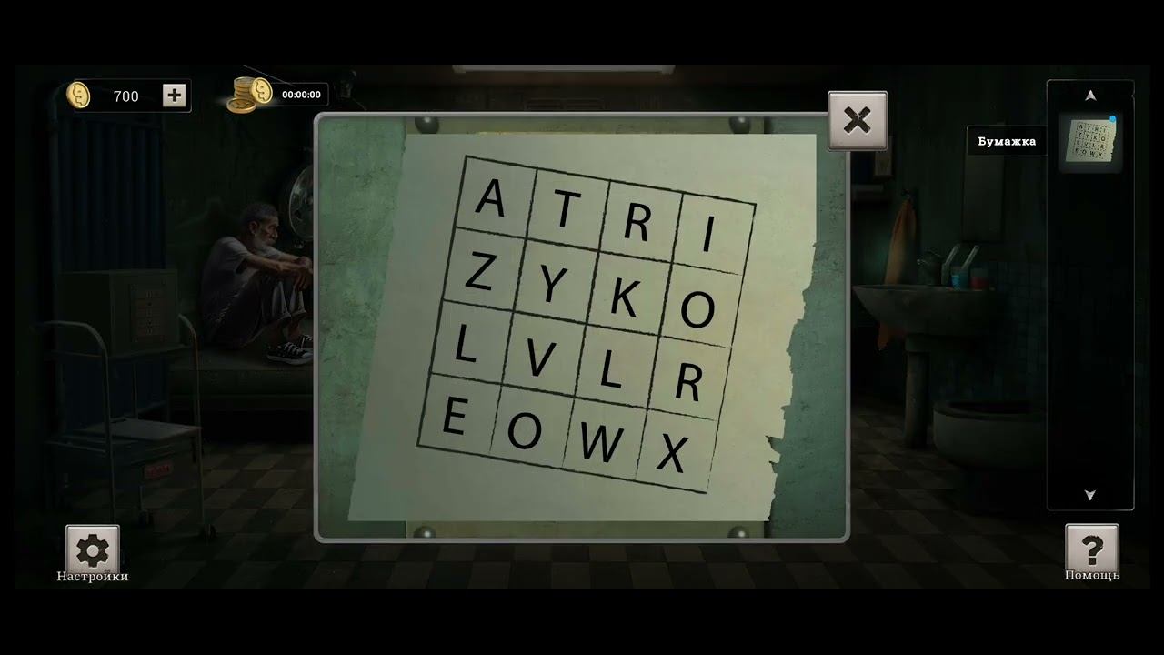 Mental Hospital Escape уровень 14