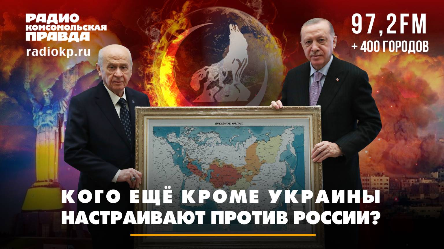 Кого ещё кроме Украины настраивают против России? | Андрей Берсенев и Евгения Шевченко