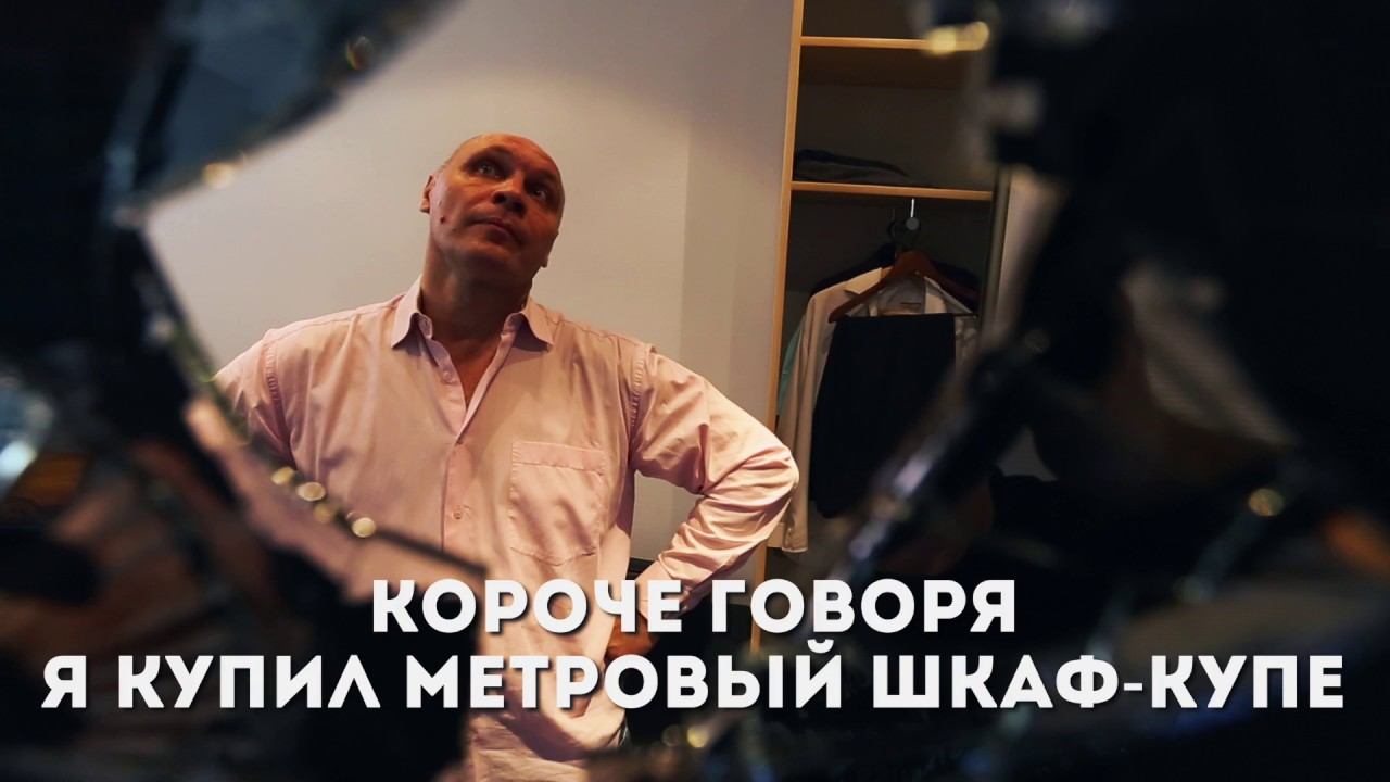 Метровый шкаф купе - РЕАЛЬНО?! Шкаф купе 1 метр.