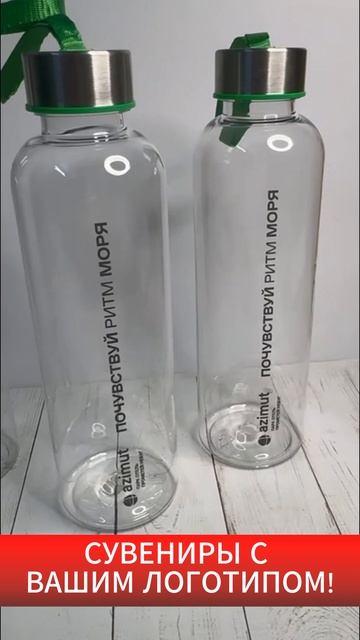 Спортивные бутылки с принтом на заказ