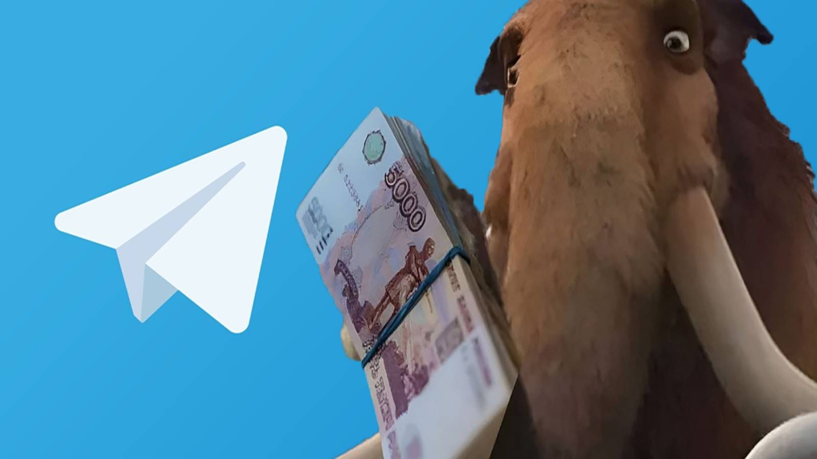 НОВЫЙ ЛОХОТРОН ДЛЯ МАМОНТОВ, МОШЕННИЧЕСТВО В ТЕЛЕГРАМ