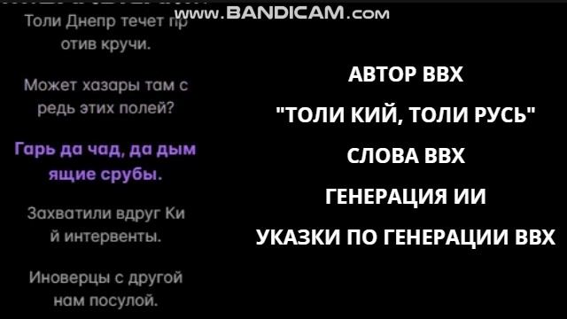 Толи Кий, толи Русь