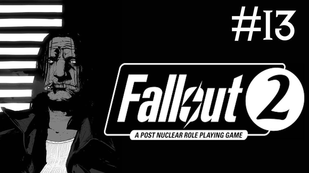 Фоллаут 2: Проект Реставрация | Fallout 2: Restoration Project | часть 13