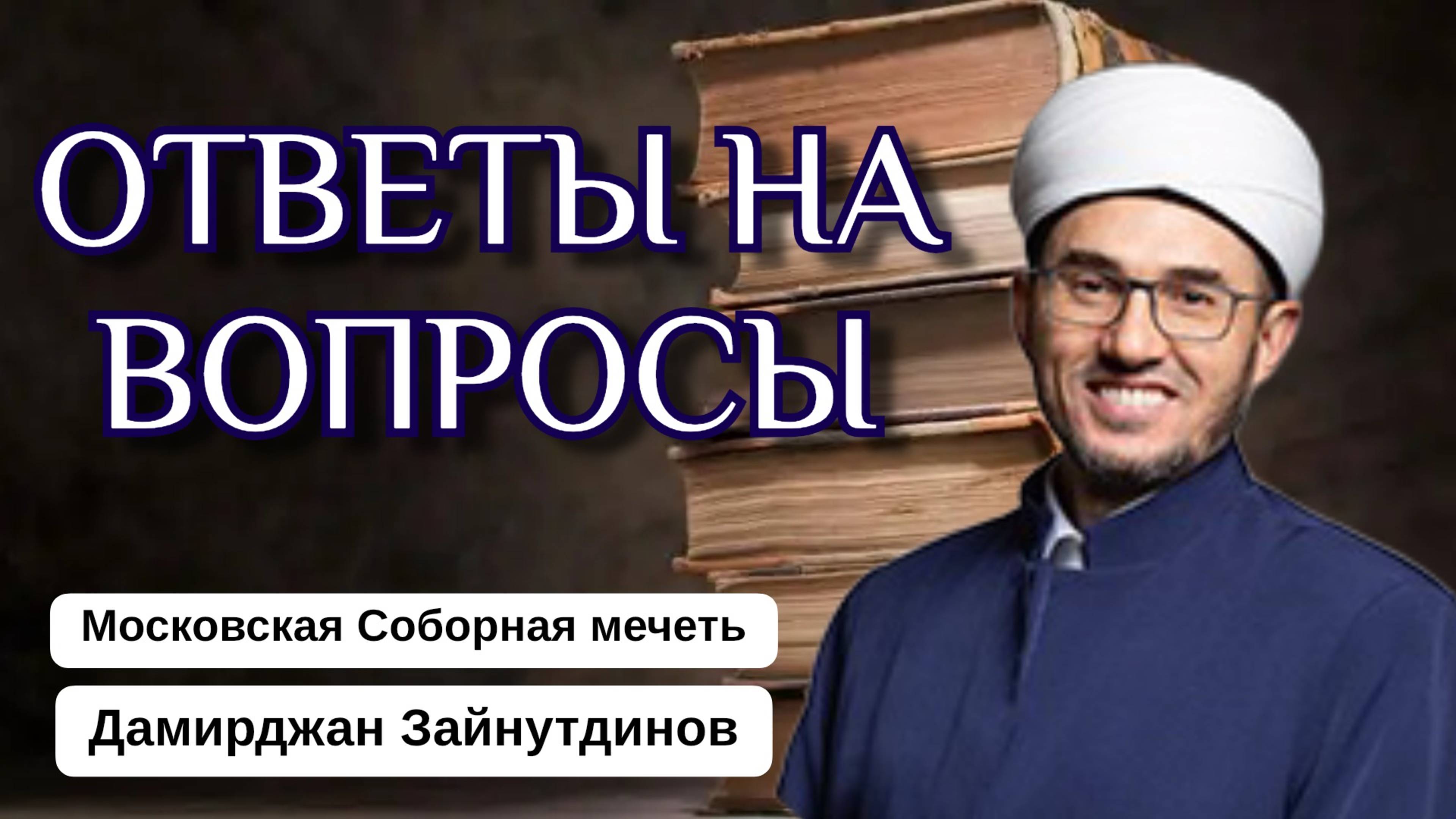 ОТВЕТЫ НА ВОПРОСЫ | Зачем муэдзин поворачивается направо и налево во время азана?
