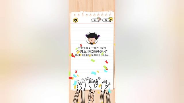 Brain Test 4: друзья-непоседы | 41-60 уровни | Прохождение