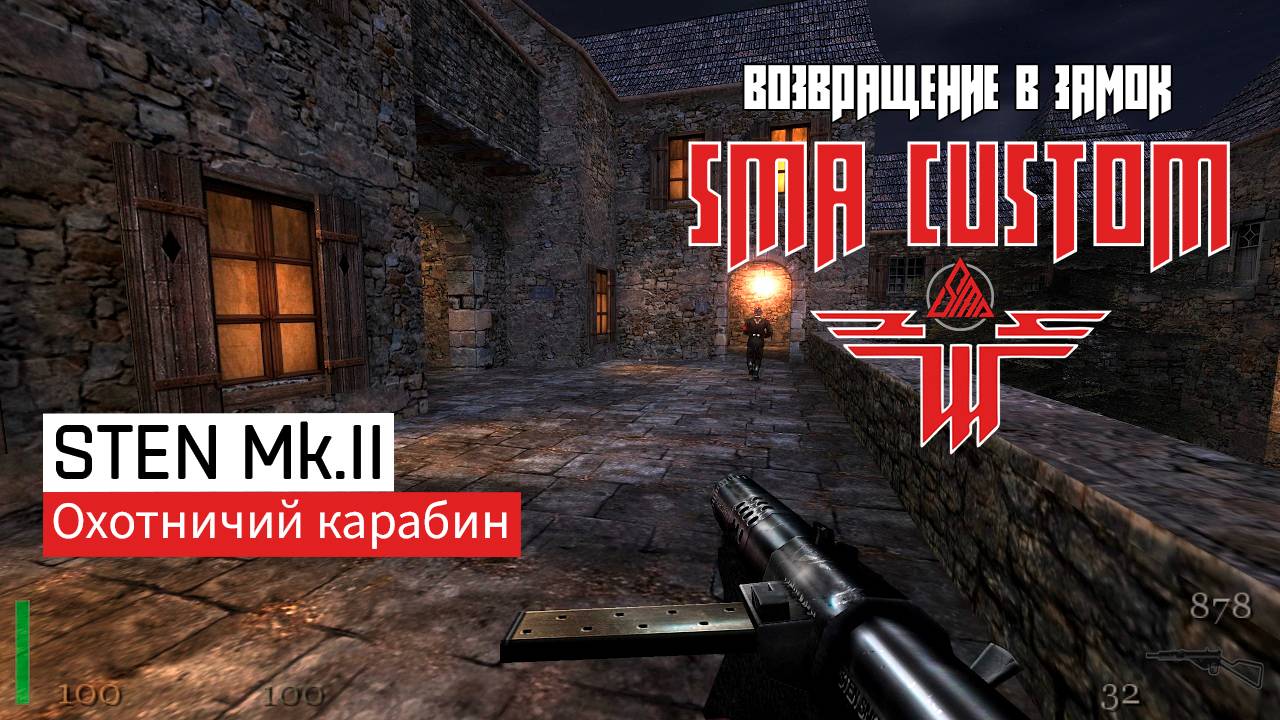 Тихая месть Бласковица. Охотничий гражданский карабин STEN Mk.II от SMA CUSTOM