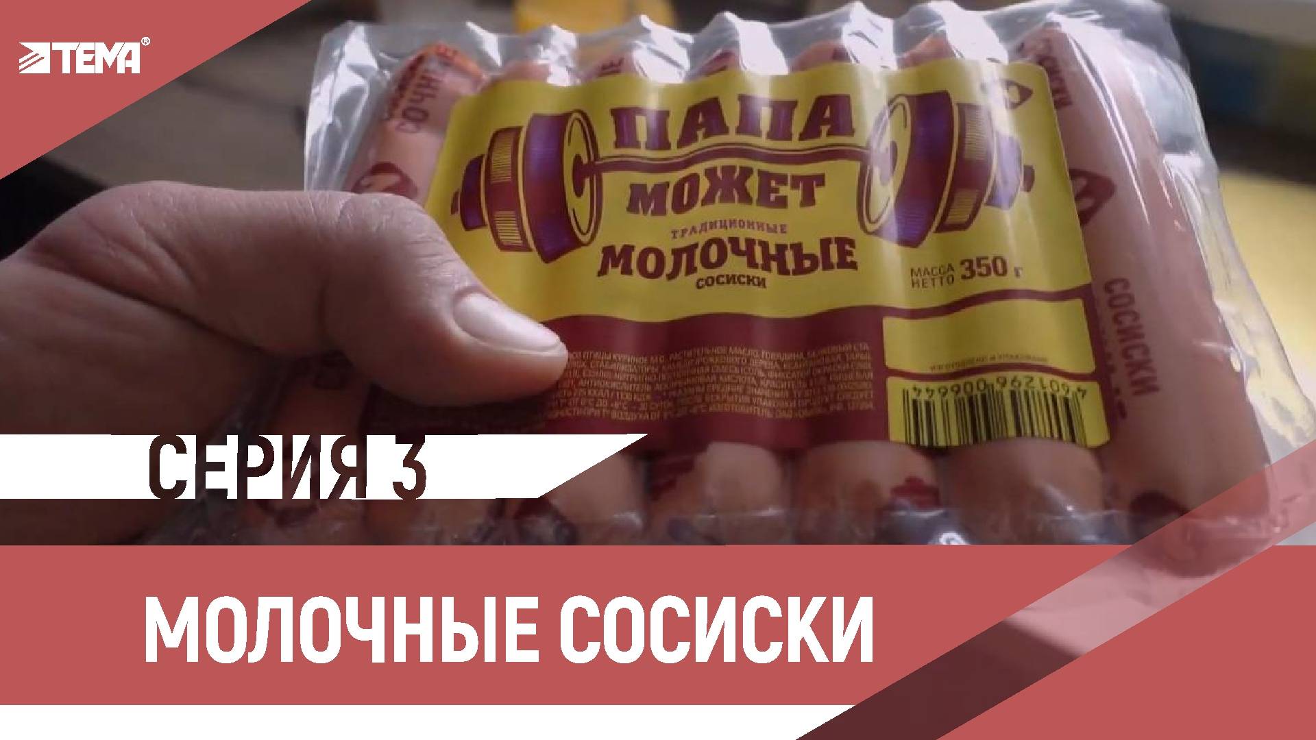 Аппетитный видеоролик.