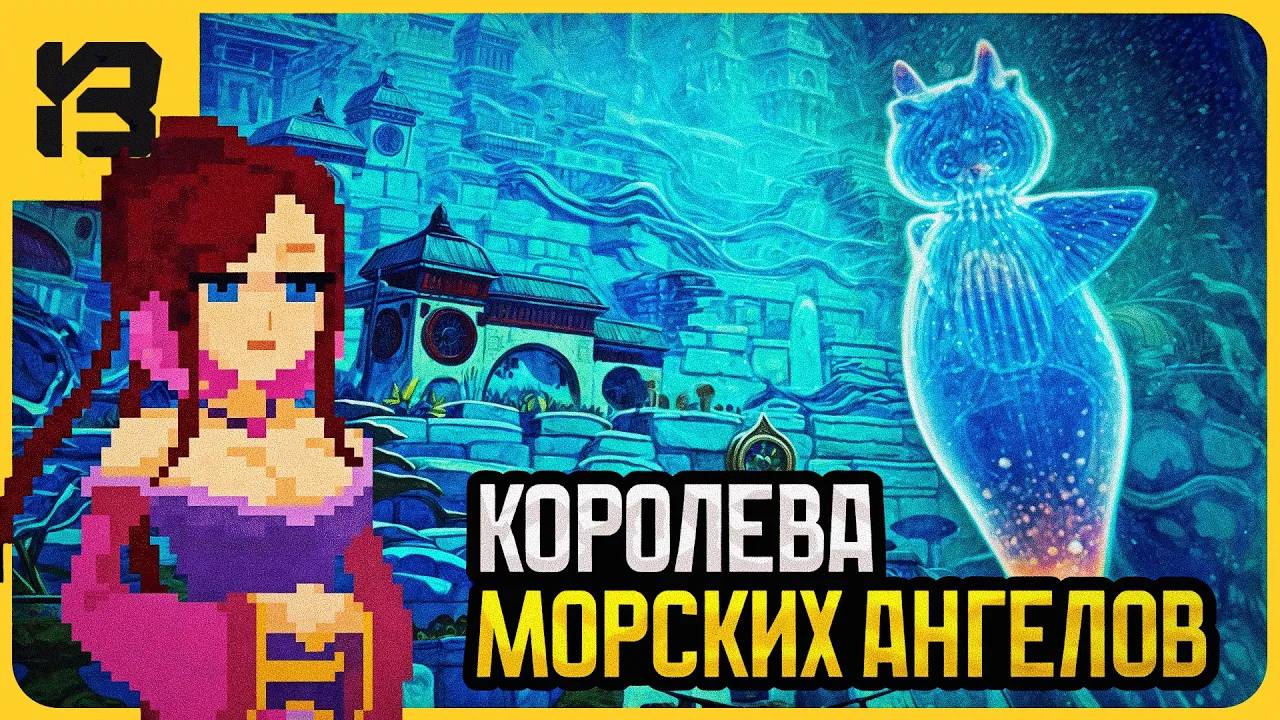 БОЛЬШАЯ СТРАШНАЯ КОРОЛЕВА АНГЕЛОВ | Dave the Diver #11
