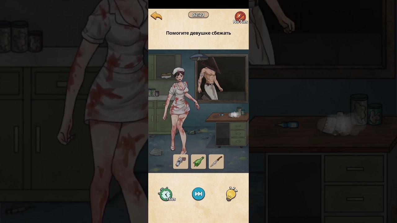 Creepy Puzzle прохождение уровень 7