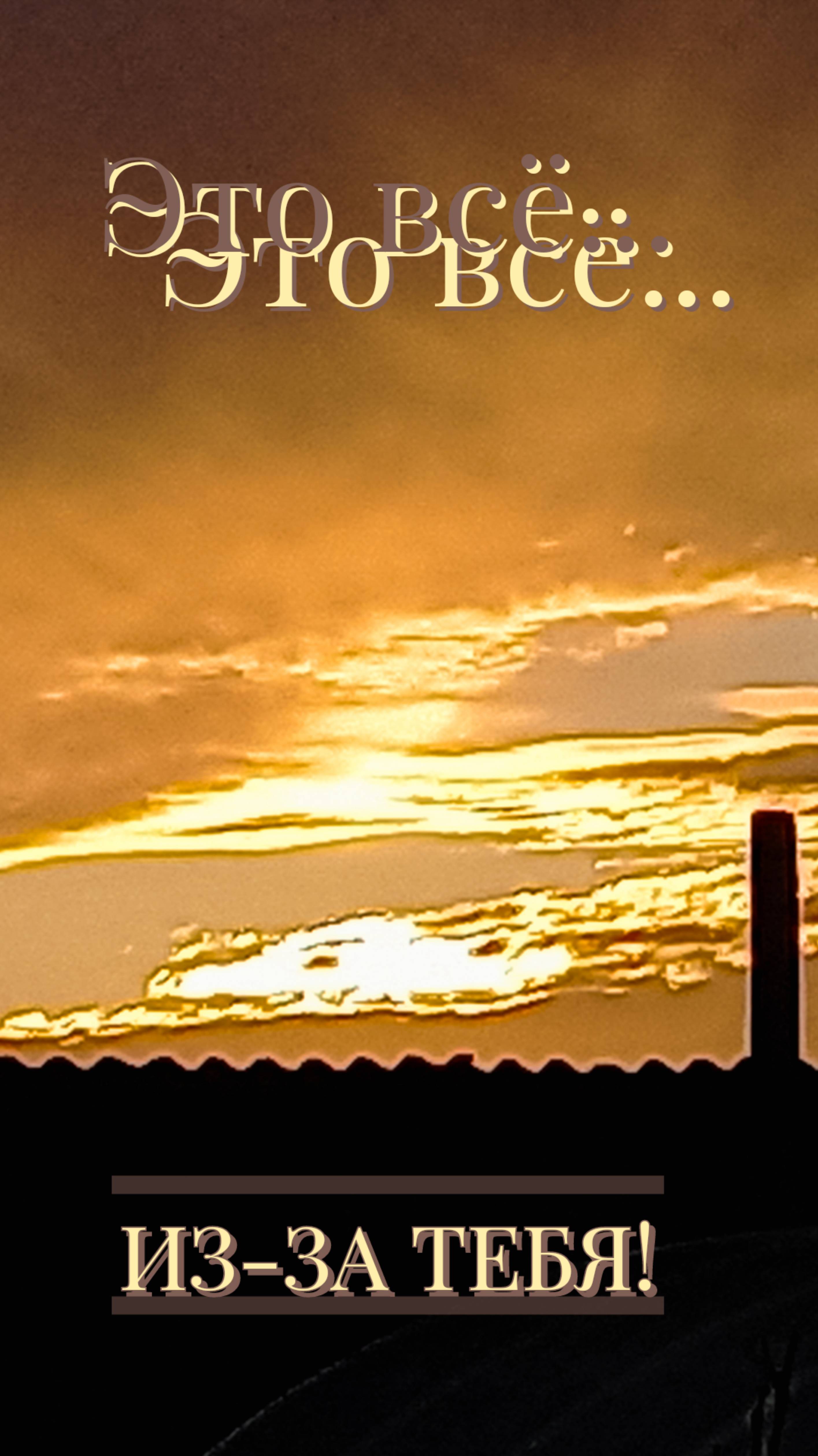 Из-за тебя 😱 #shorts