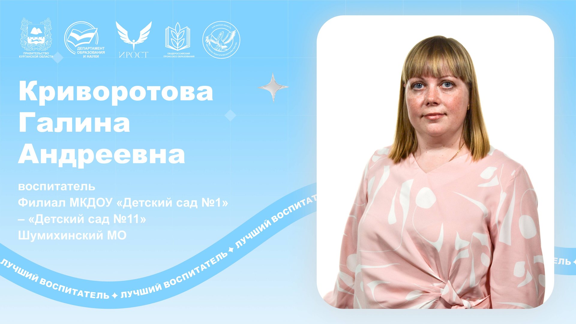 Криворотова Г.А.-мастер-класс.