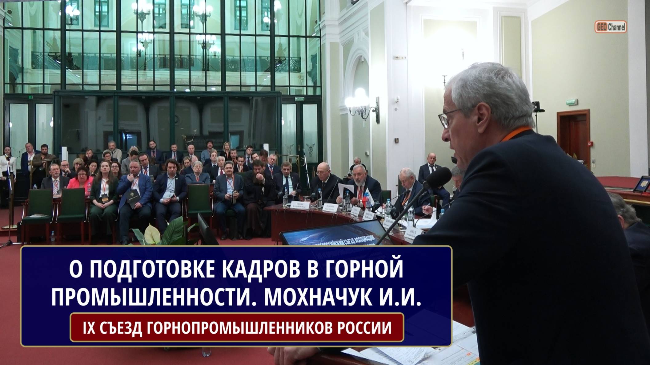 О ПОДГОТОВКЕ КАДРОВ В ГОРНОЙ ПРОМЫШЛЕННОСТИ НА ПРИМЕРЕ УГОЛЬНОЙ ОТРАСЛИ. МОХНАЧУК И.И.