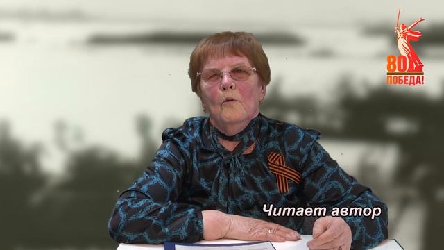 2025_04_24_СТИХИ О ПОБЕДЕ 80 лет_С. Молодцов, Г. Популова