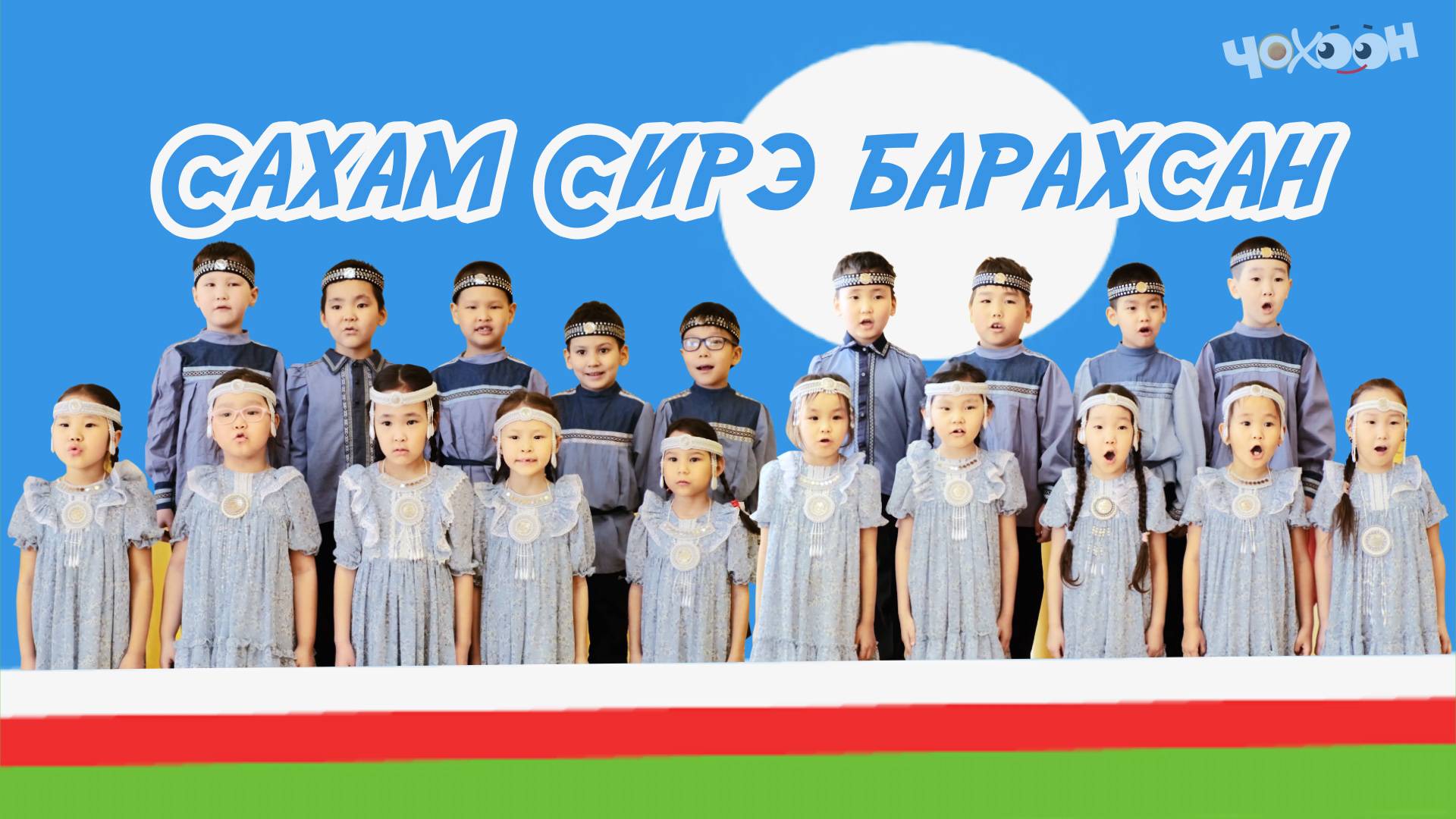 Сахам Сирэ барахсан