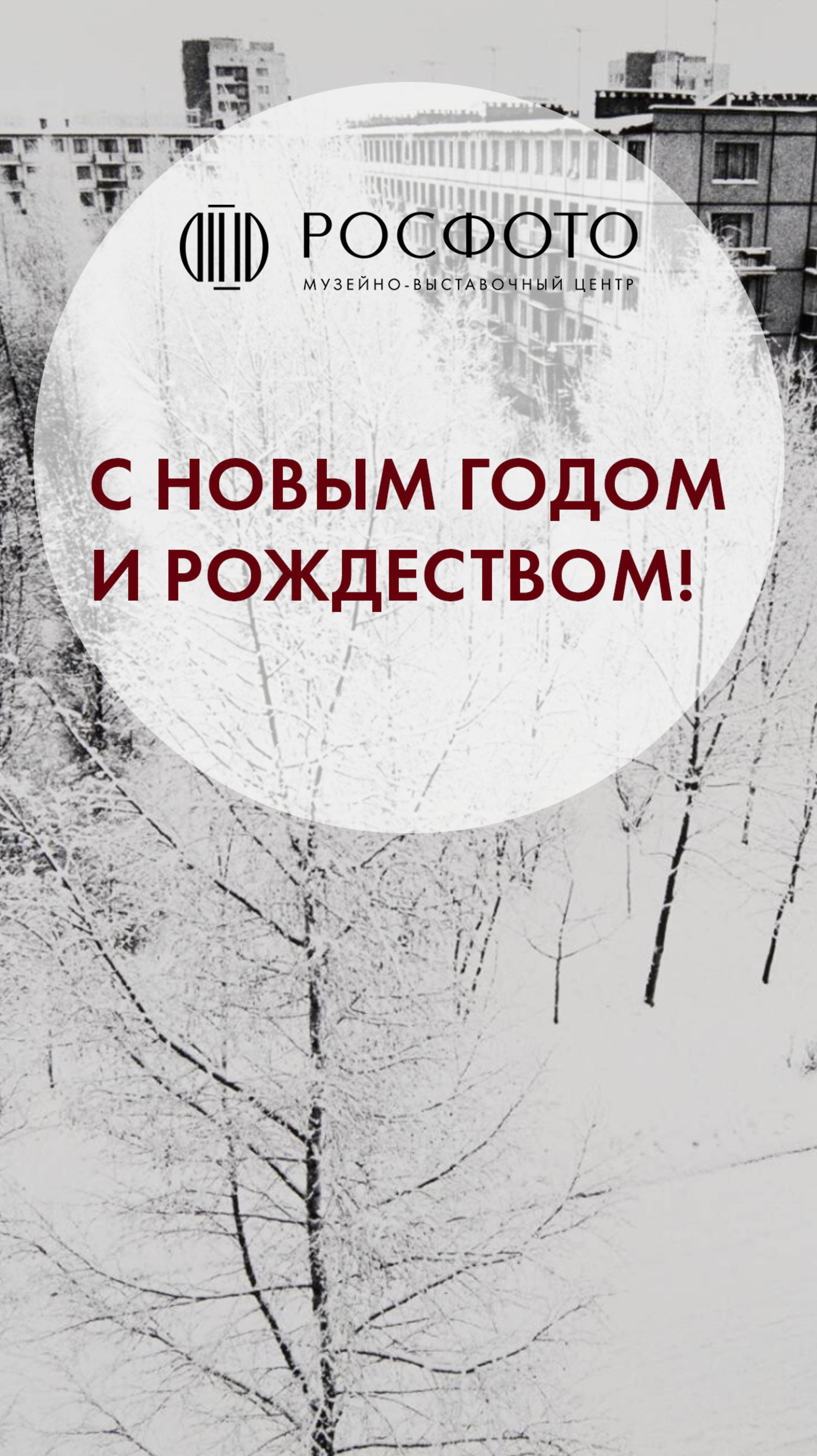 С Новым годом и Рождеством! || 2025