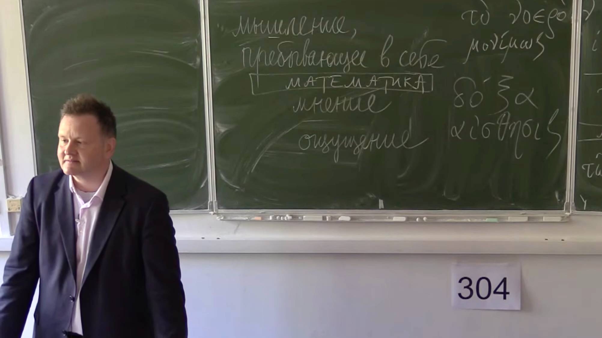 Семинар «Греческая математика». Встреча 7. 24 апреля 2025