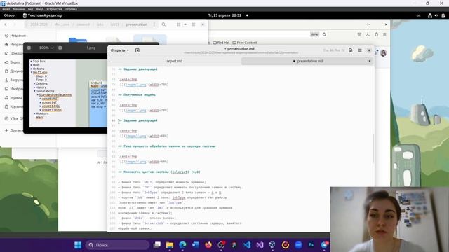 Выполнение презентации