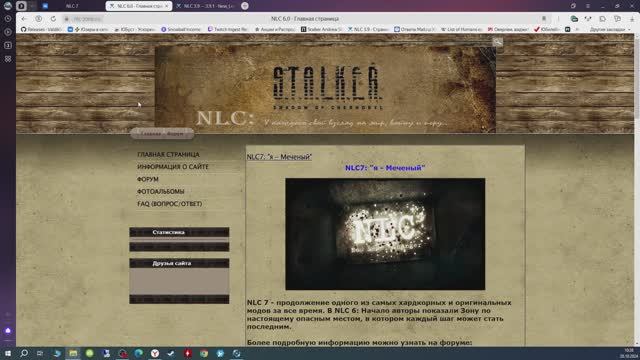 Как установить мод Stalker NLC 7 3.9.1