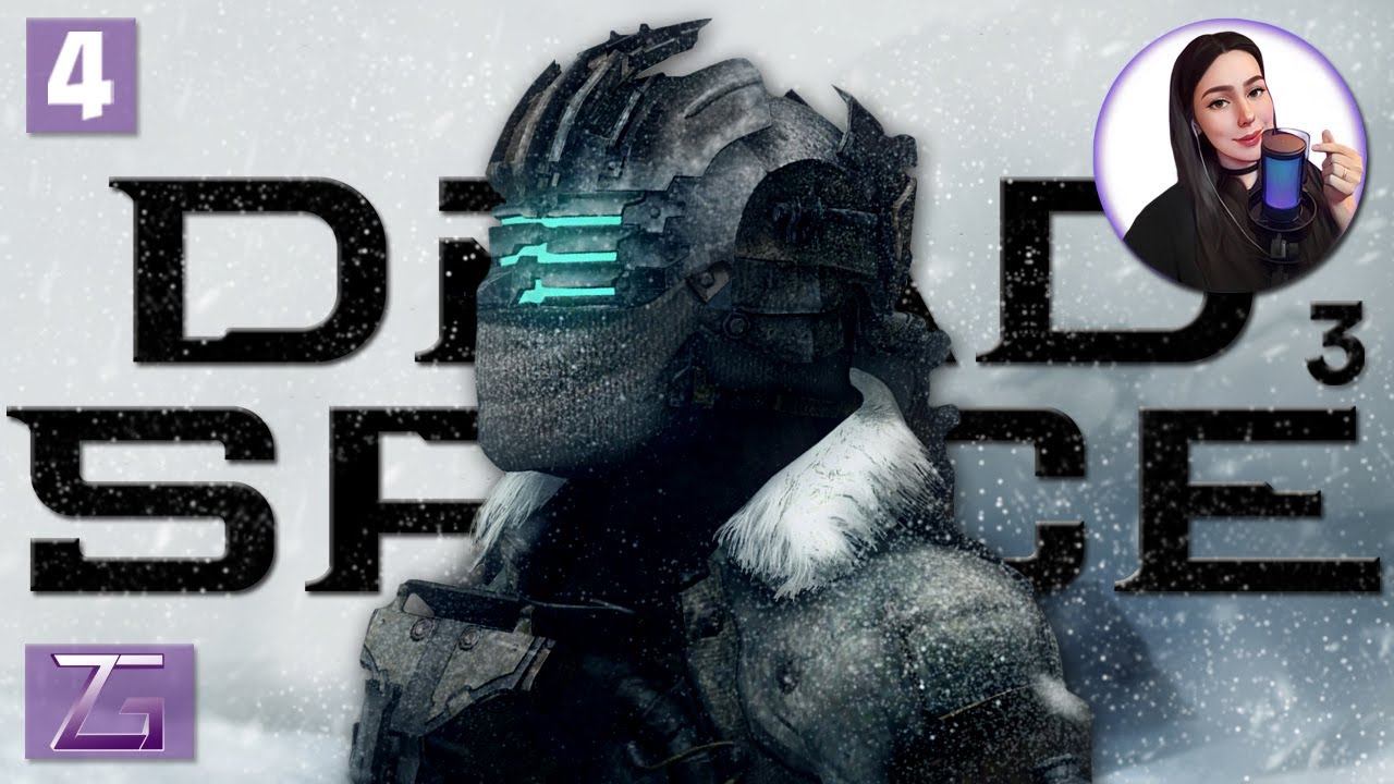 ОХОТА ЗА СИГНАЛОМ • Dead Space 3 • ПЕРВОЕ ПРОХОЖДЕНИЕ #4