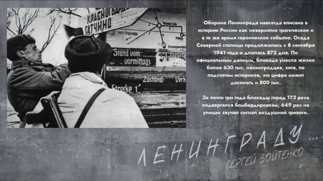 🎵Моя песня на стихи Александра Ганичева - «Ленинграду»