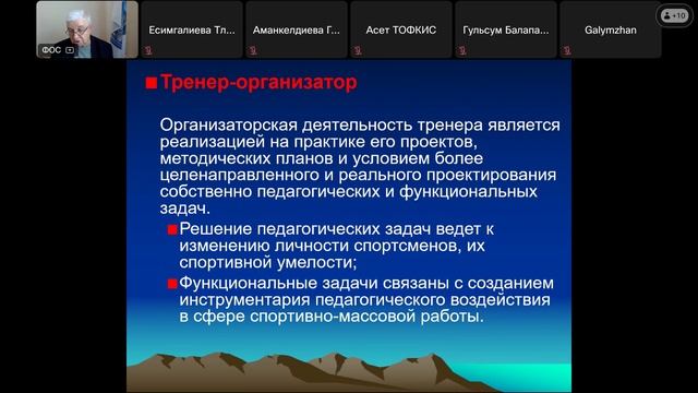 Андрущишин Иосиф Францевич 24 04 2025 webex