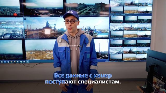 Более 90 камер контролируют состояние воздуха на НЛМК