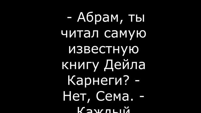 Анекдоты про евреев 3