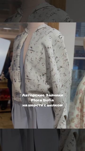 Шерсть с шёлком с авторским принтом Flora Sofia