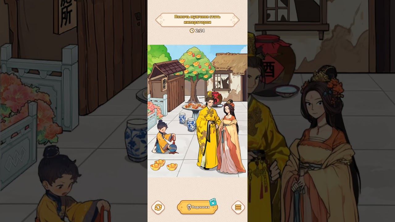 Brain Puzzle:Tricky Quest прохождение уровень 4