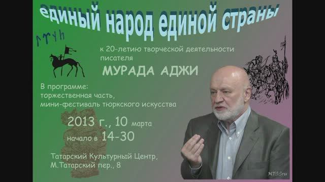 М.Аджи: Единый народ единой страны - 1 HD