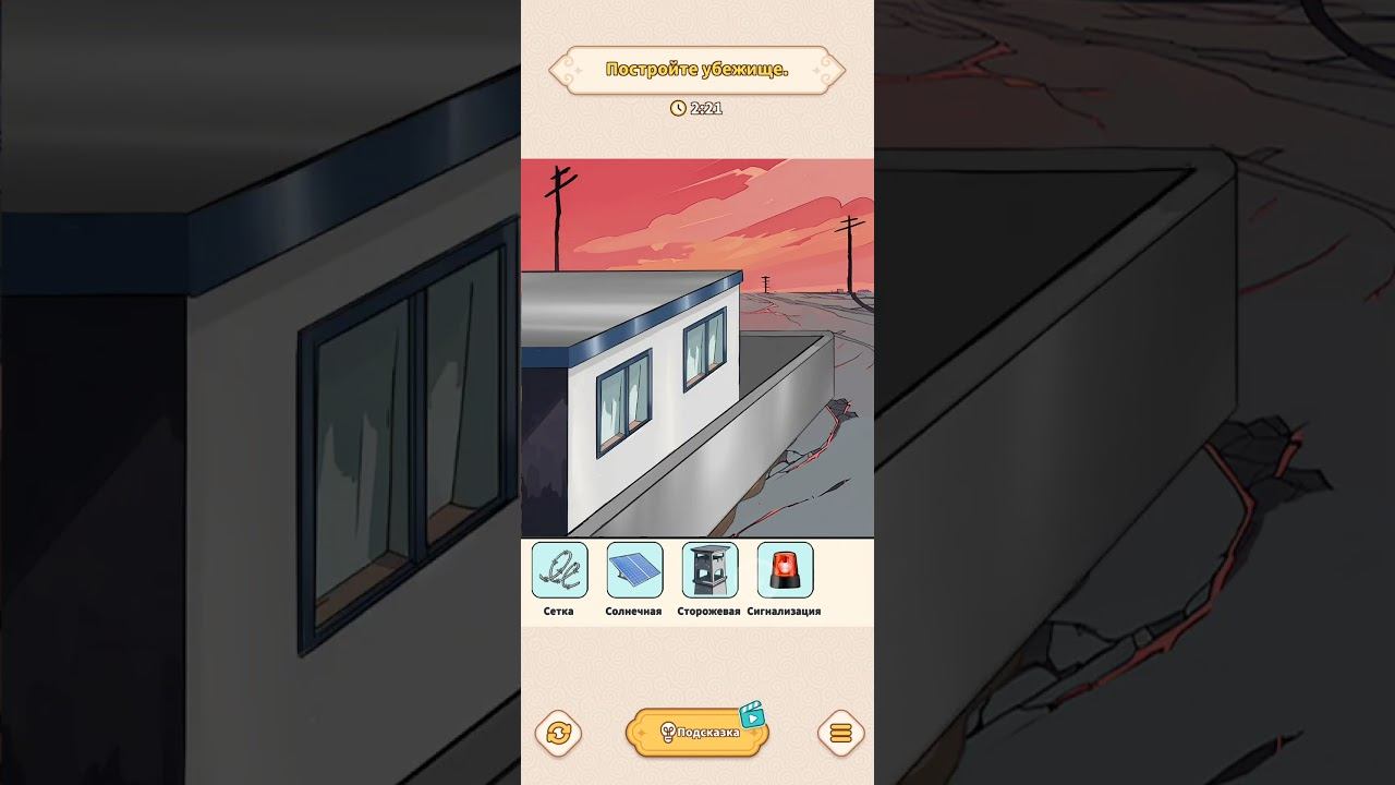 Brain Puzzle:Tricky Quest прохождение уровень 19