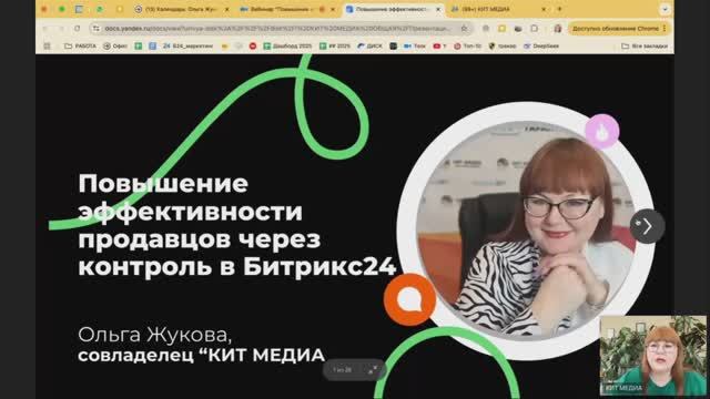 Повышение эффективности продавцов через контроль в Битрикс24