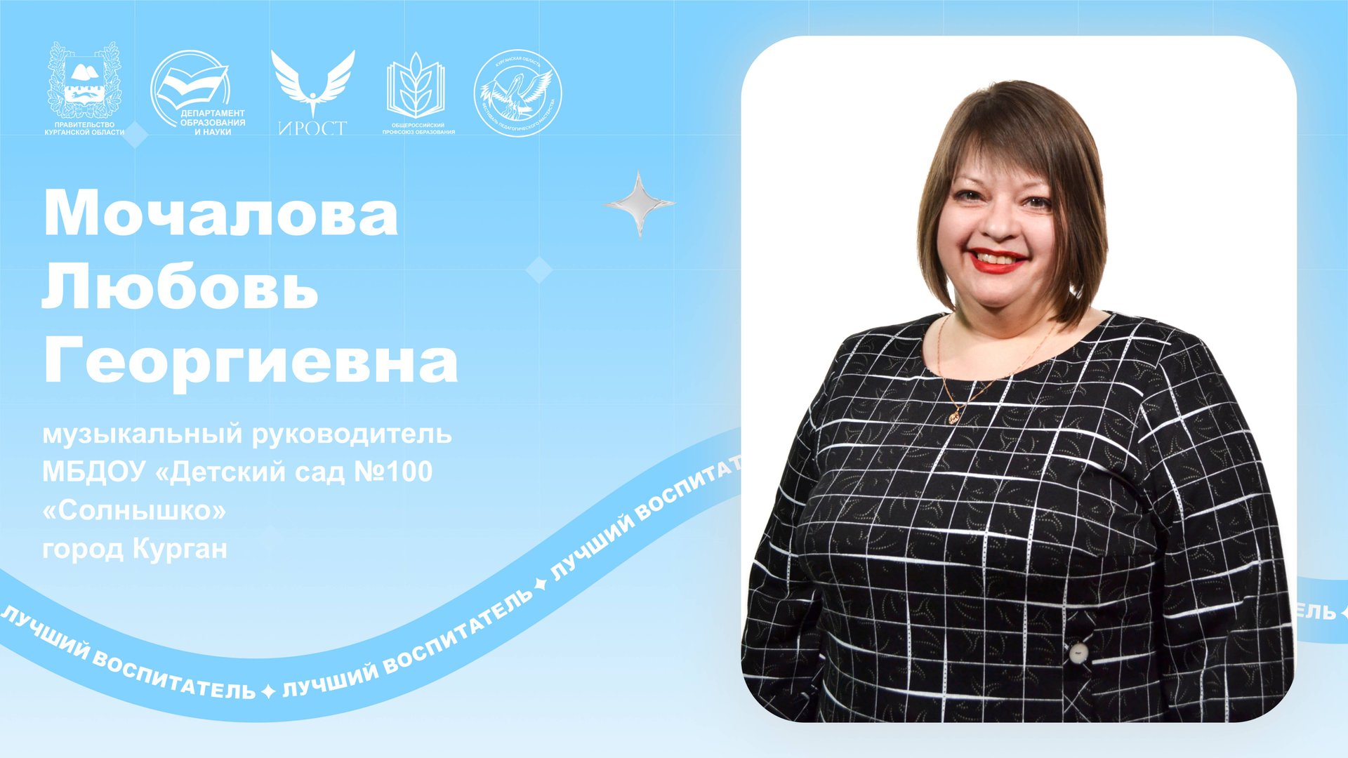 Мочалова Л.Г.-мастер-класс.