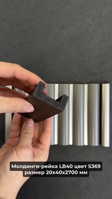 Панель HIWOOD LV140 цвет GR17, 120х12х2700 мм. Полимер, композит  в готовом покрытии