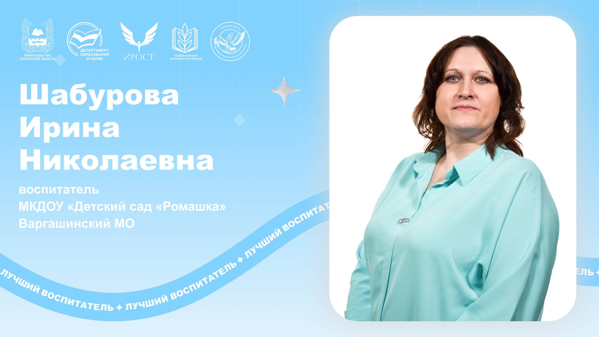 Шабурова И.Н.-мастер-класс.