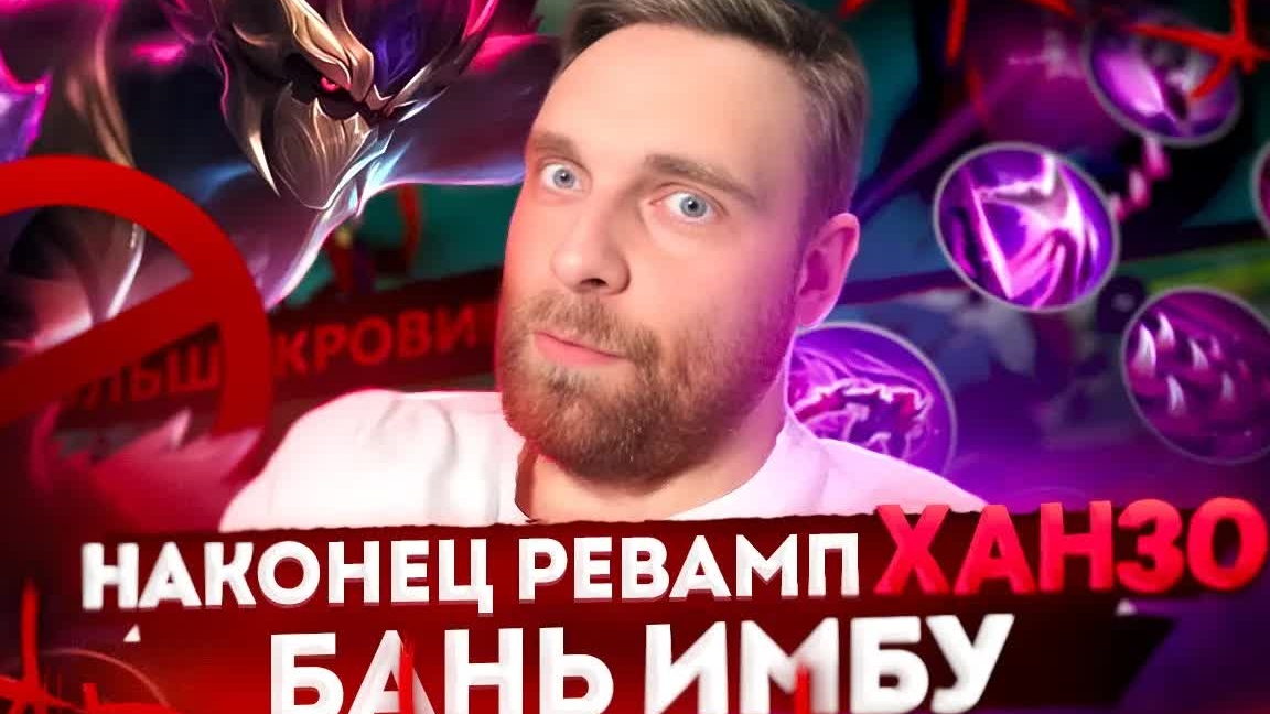 БУДУ БРАТЬ ТОП МИРА НА ХАНЗО - Mobile Legends