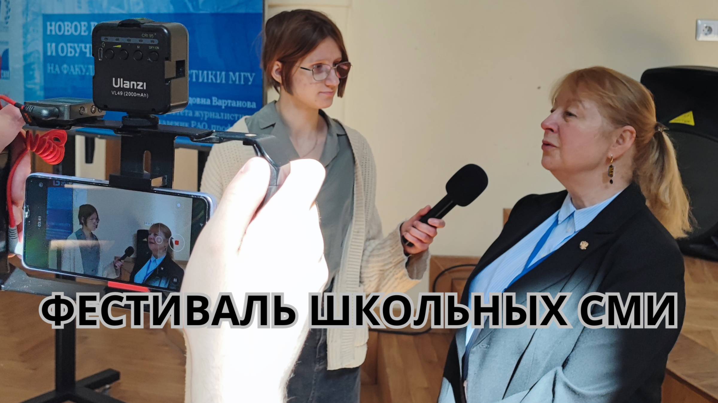 Фестиваль школьных СМИ в МГУ