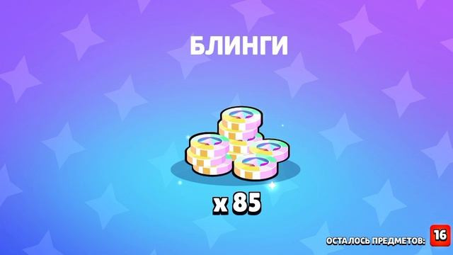 Brawl Stars Открыл трофейный ультра ящик Выпал Легендарный скин на спайка ааааааааааааа🤩🤩🤩🤩🤩🤩